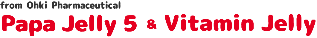 Papa Jelly and Vitamin Jelly from Ohki Pharmaceutical | 大木製薬のパパーゼリー＆ビタミンゼリー