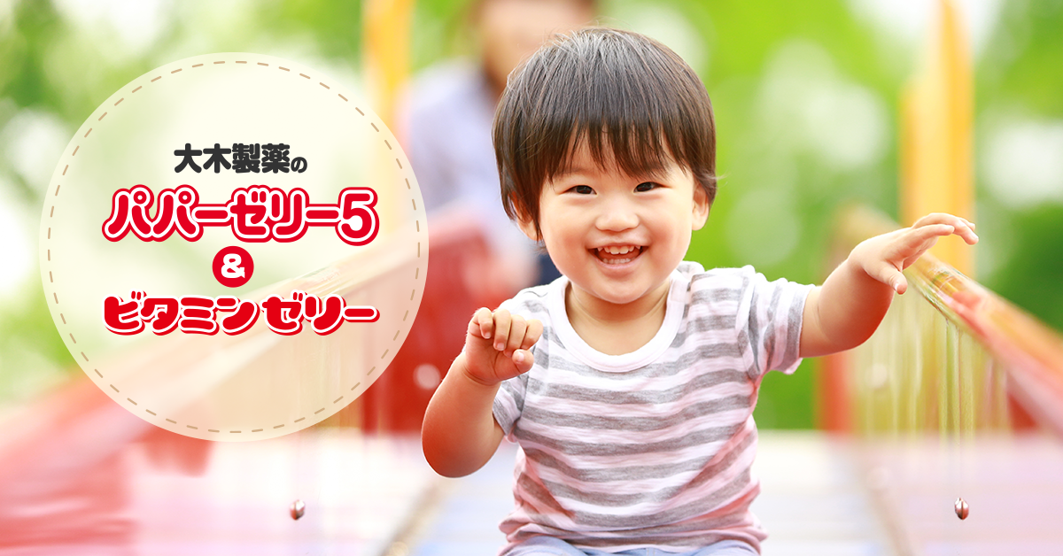 What is Papa Jelly? | 大木製薬のパパーゼリー＆ビタミンゼリー